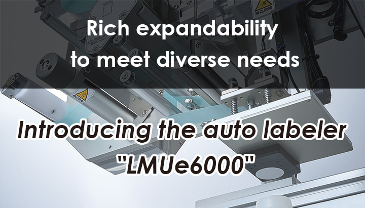 Introducing EDM Standard Labeling Machine LMUe6000 series｜EDM CORPORATION